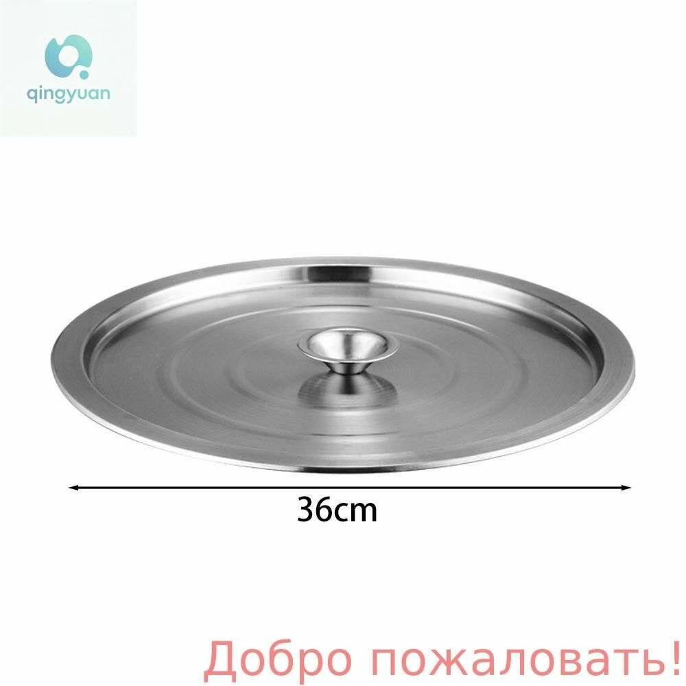 Крышка, диаметр: 36 см
