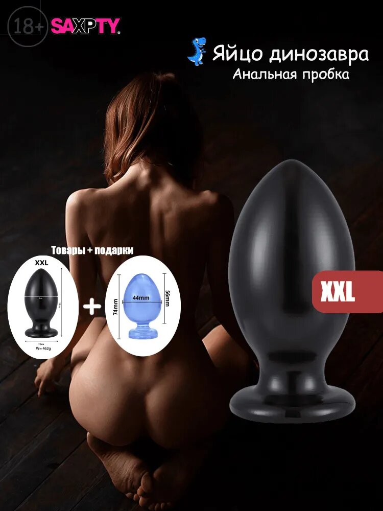 Anal Jewelry Plugs Анальная пробка, черный, 80 мм