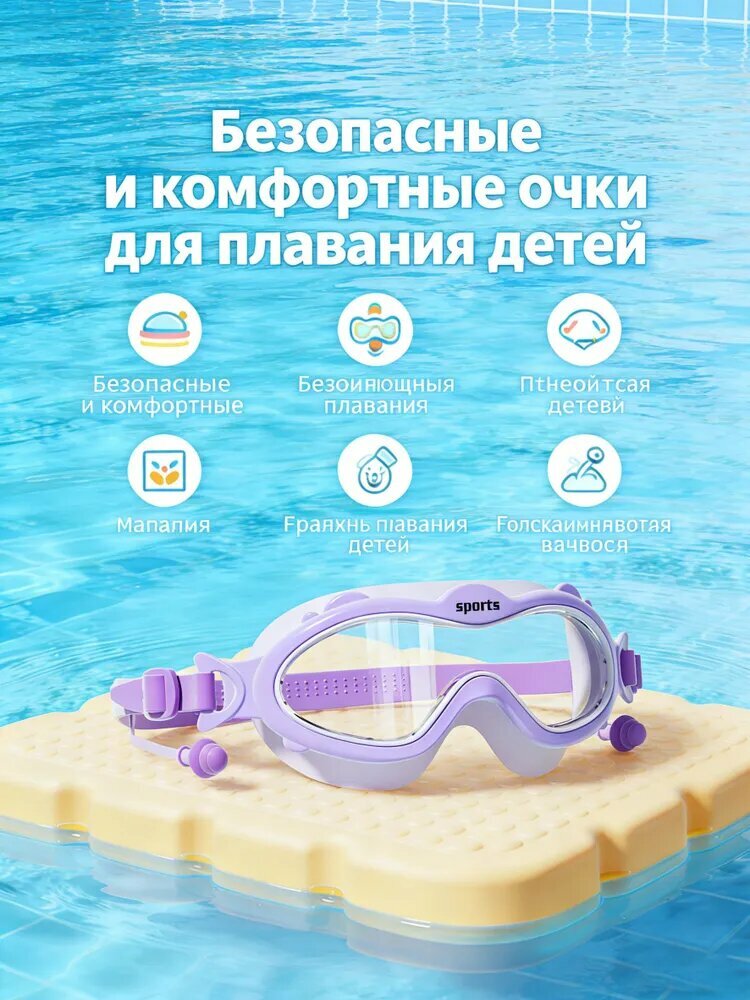 Очки для плавания — фото 1