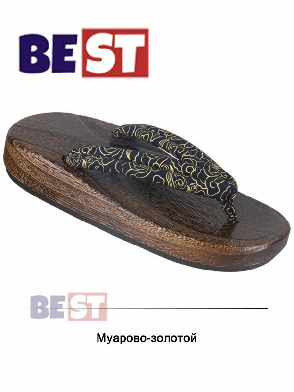 Шлёпанцы