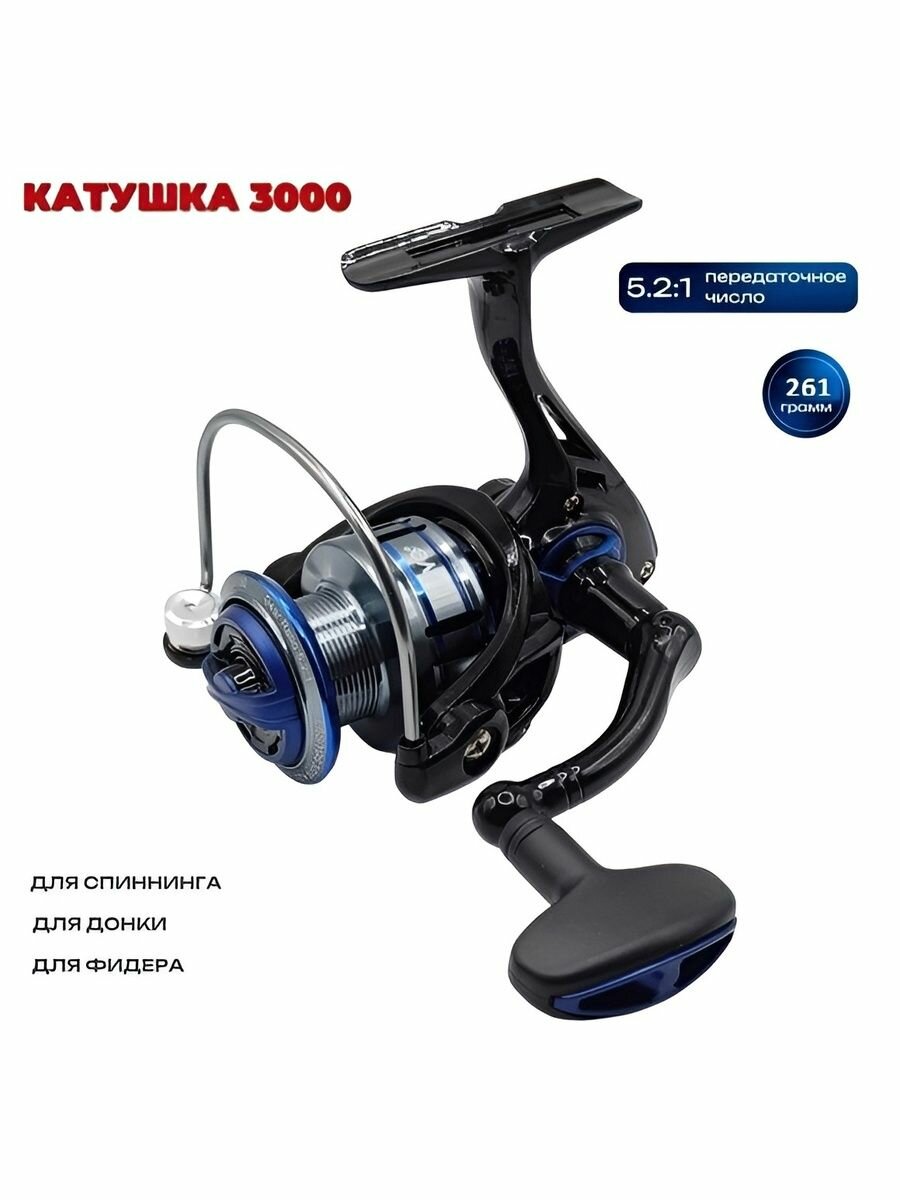 Катушка Ashita 3000 для спиннинга / Катушка рыболовная для спиннинга, фидера