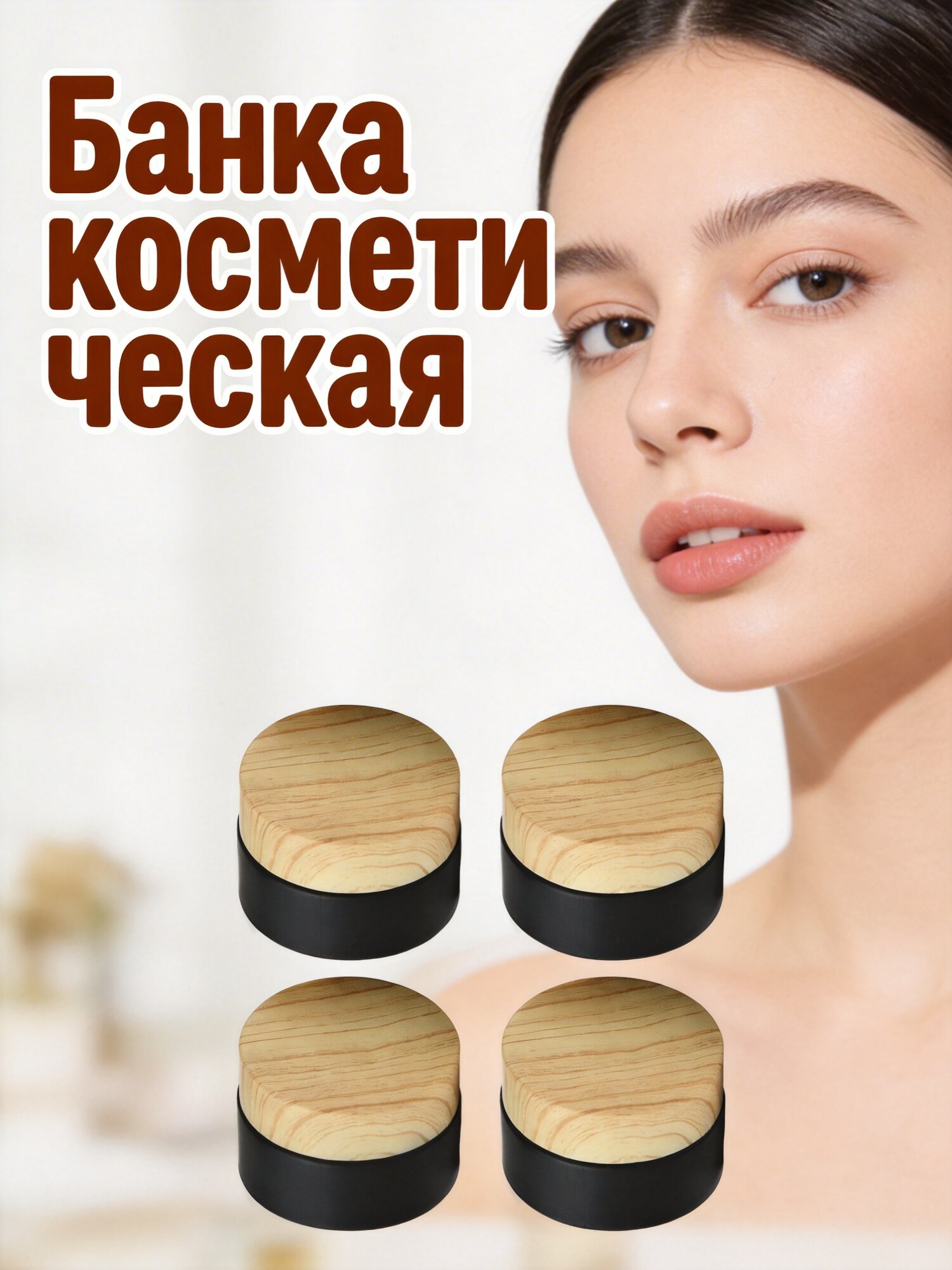 4 Штуки Переносные Емкости Для Крема И Лосьона Стеклянные Баночки Для Косметики 3 5X3 5X2 6Cm