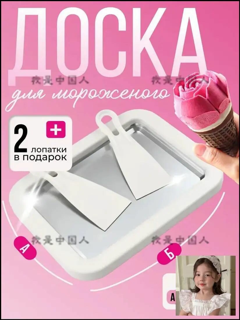 Мороженица механическая, 3 предм.