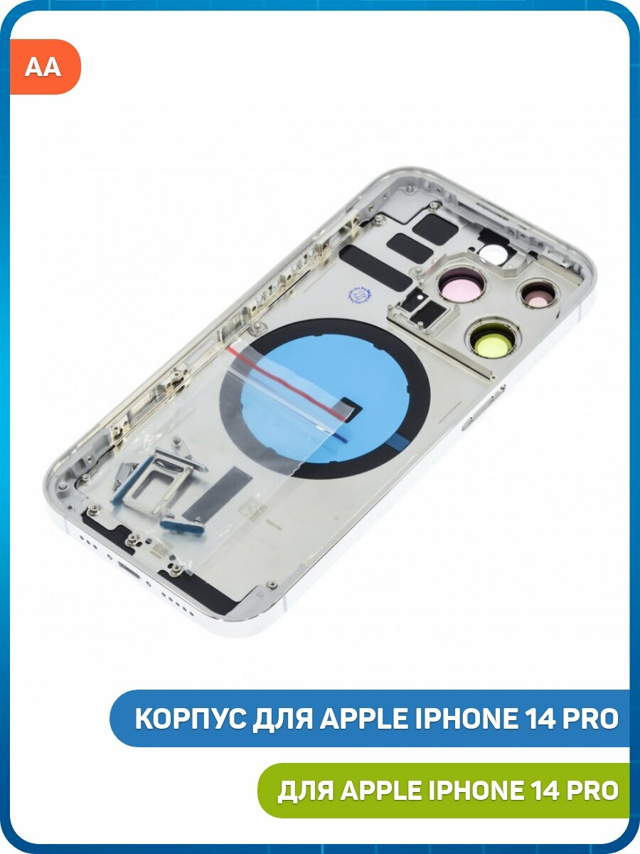 Корпус для Apple iPhone 14 Pro, белый, AA