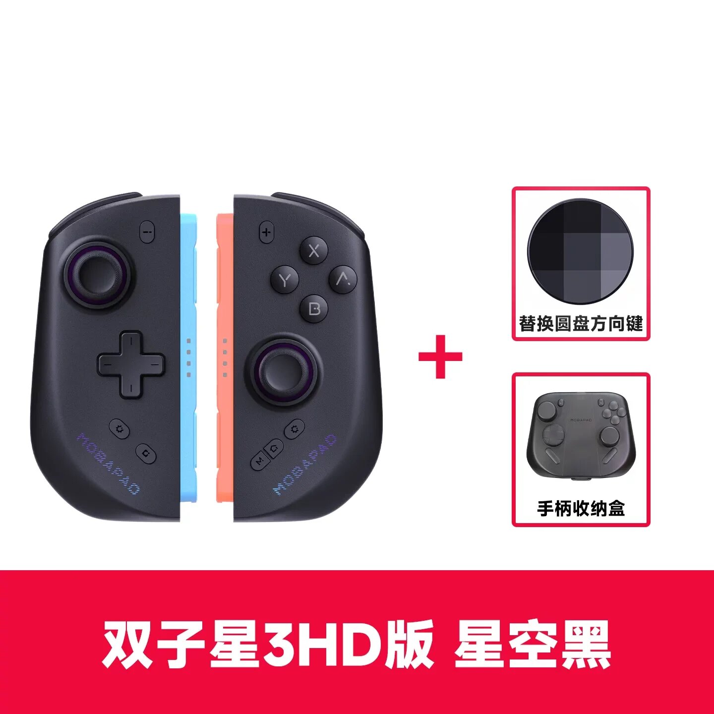 GravaStar Mobapad M12hd геймпад для Switch 2, Цвет: A
