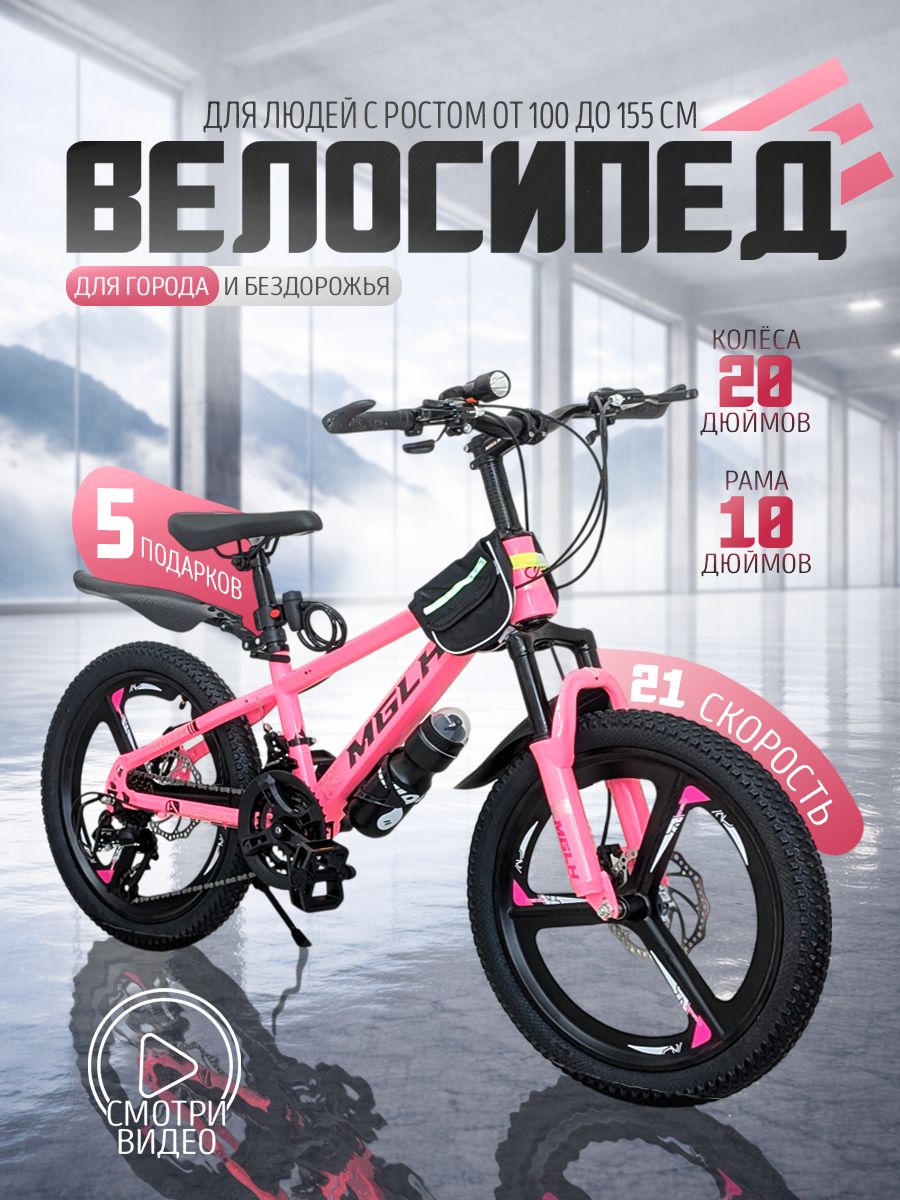 Горный велосипед скоростной, колёса 20", рама - 10", черно-красный