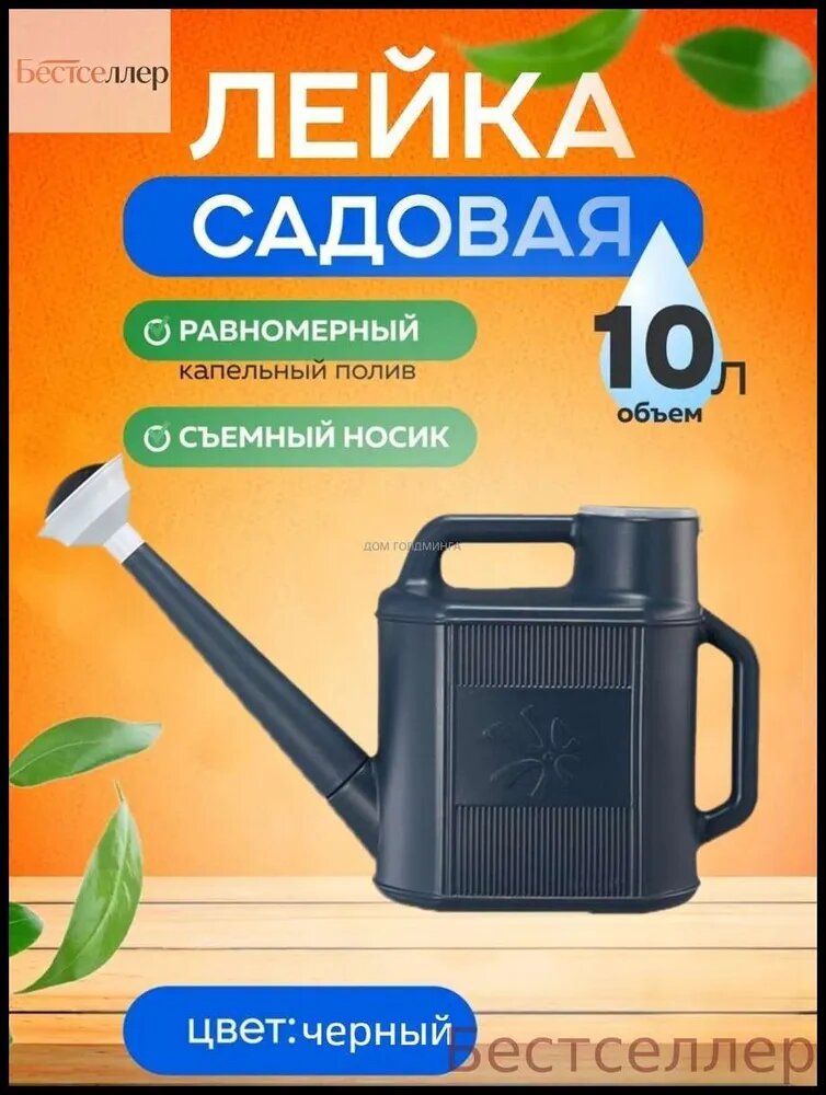 Лейка для цветов , ручная переноска, светло-серая, 10л, 1шт.