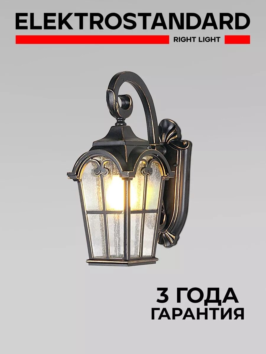 Уличный настенный светильник Elektrostandard Mira D, E27, цвет черное золото, IP33