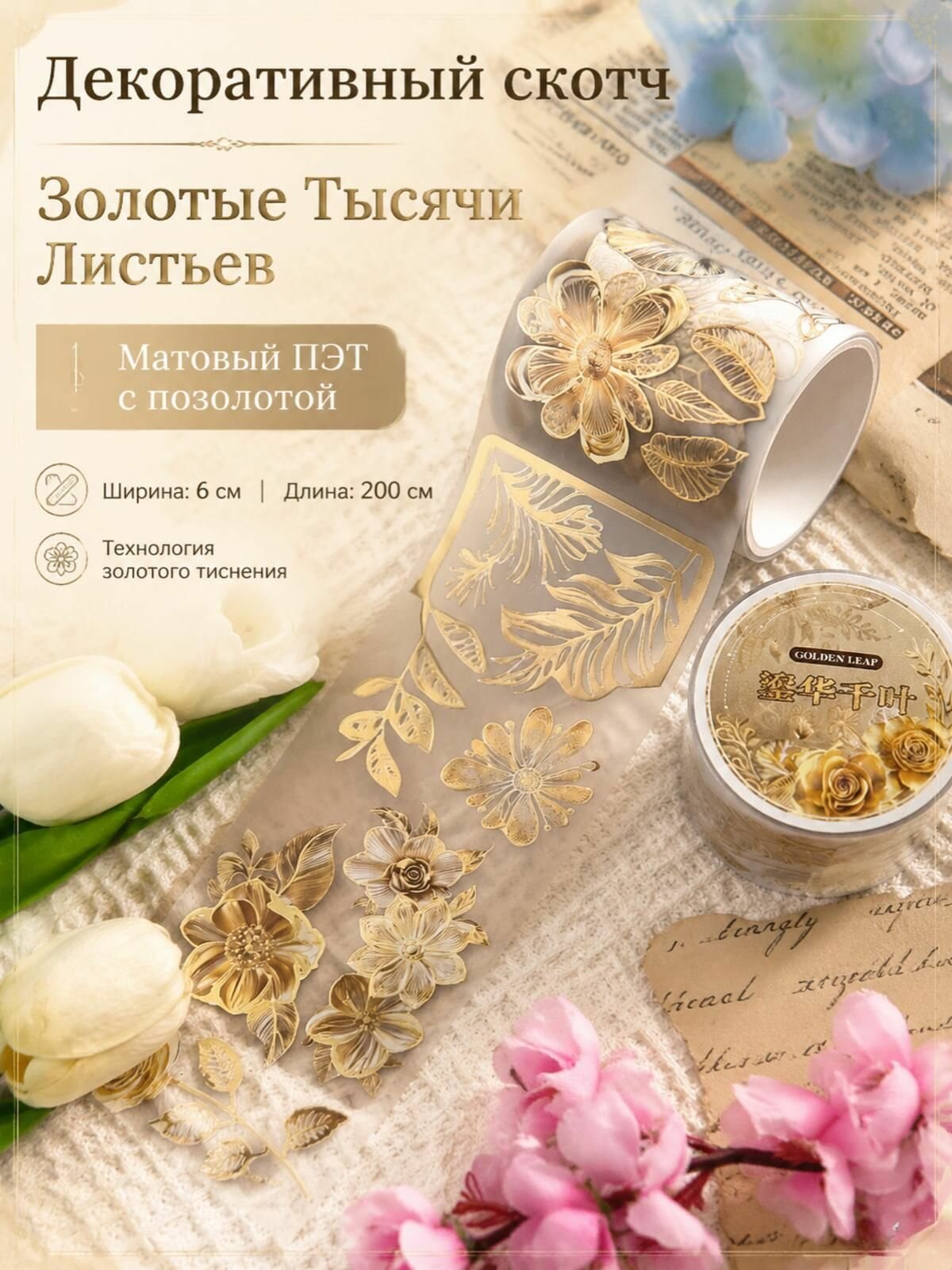 Наклейки, листов: 1