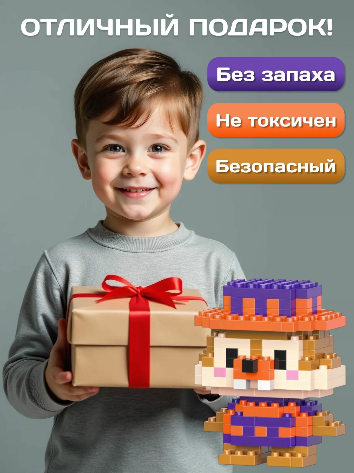 Конструктор 3Д Чип и Дейл — фото 1