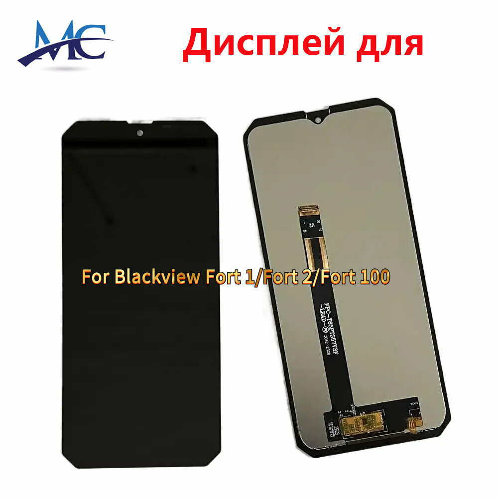 Дисплей для Blackview Fort 100; дисплей в сборе с сенсорным экраном