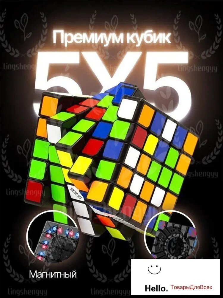 Магнитный кубик Рубика, 5x5, головоломка развивающая, пластиковый, цветной