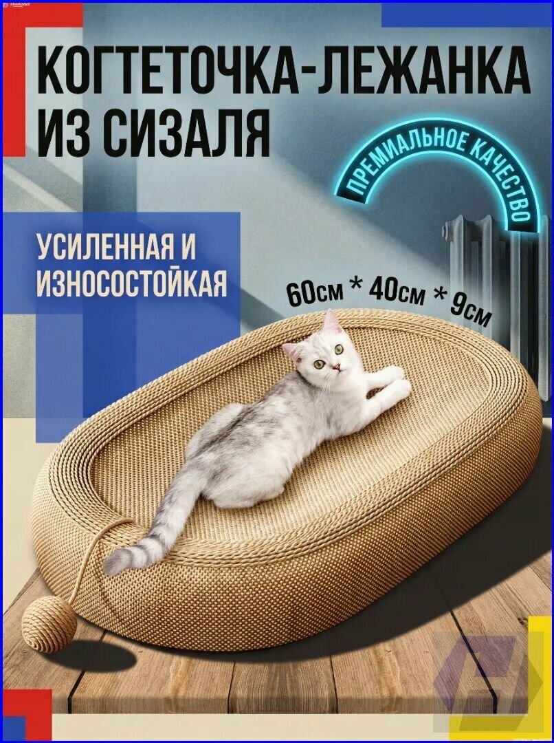 Кошачий домик 3в1, когтеточка лежанка для кошек с когтеточкой домик для кошки