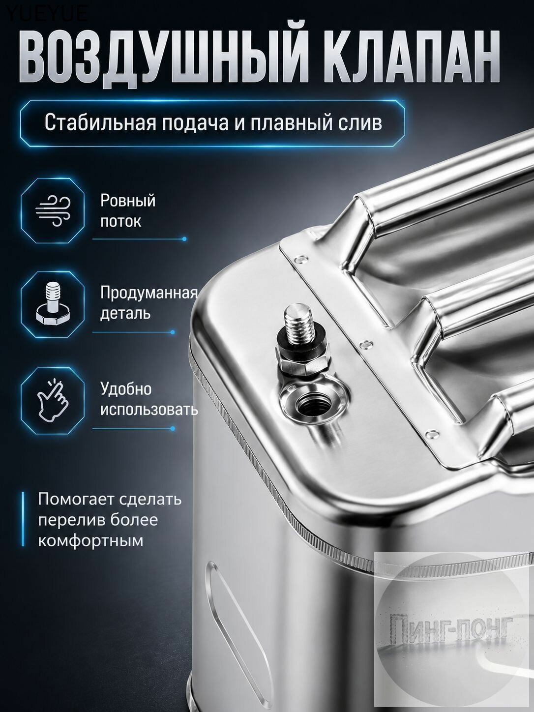 Канистра для ГСМ, 20л — фото 1