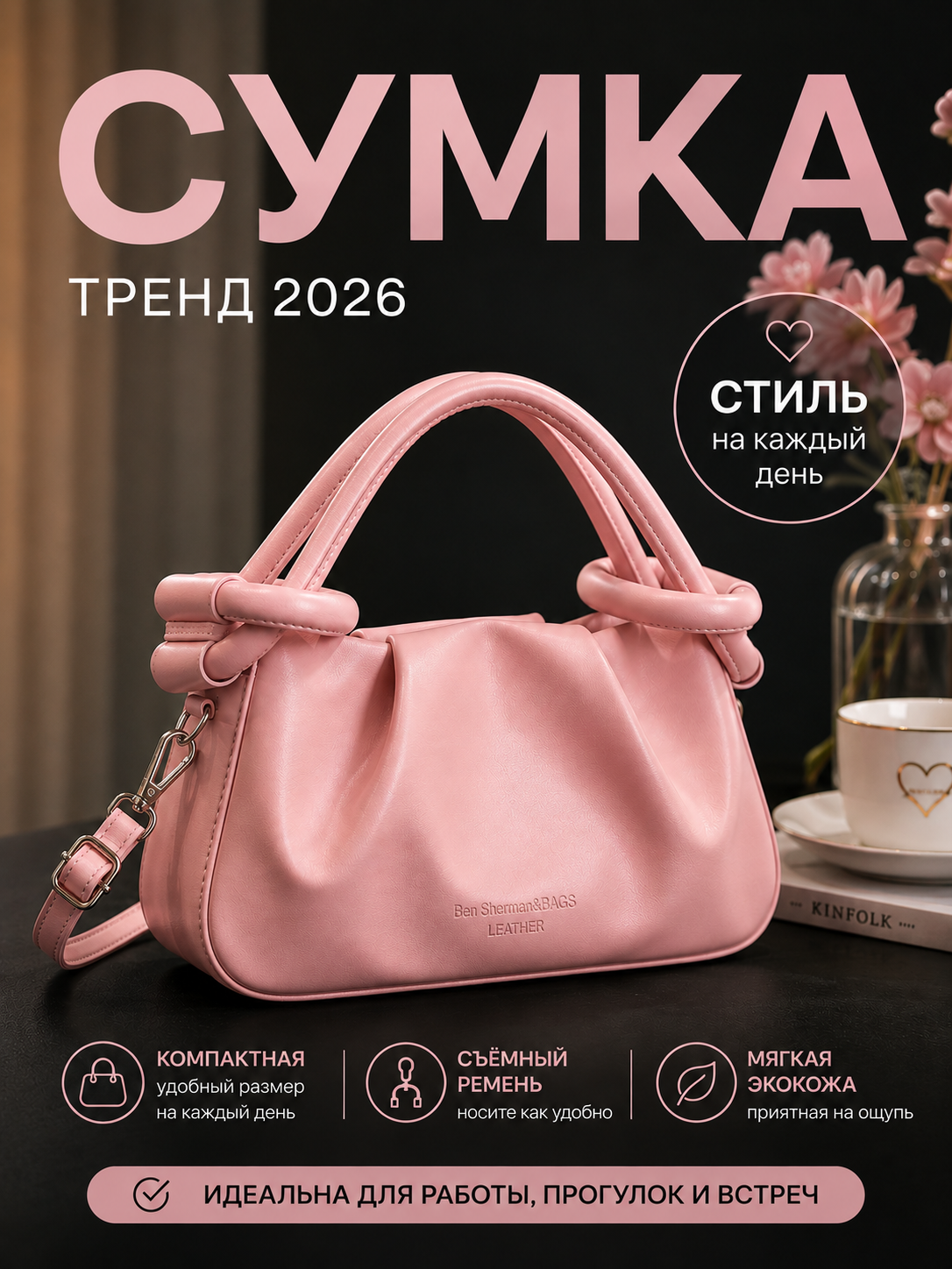 Сумка багет  Сумка с узлами