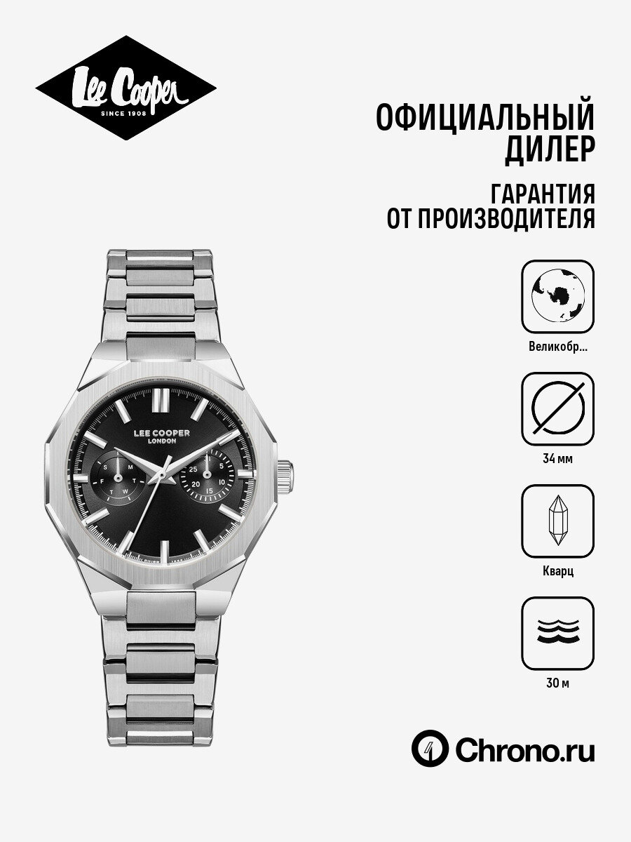  Lee Cooper