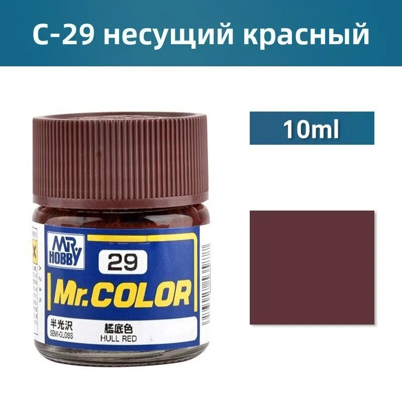 MR.HOBBY Краска акриловая/ 100 г.