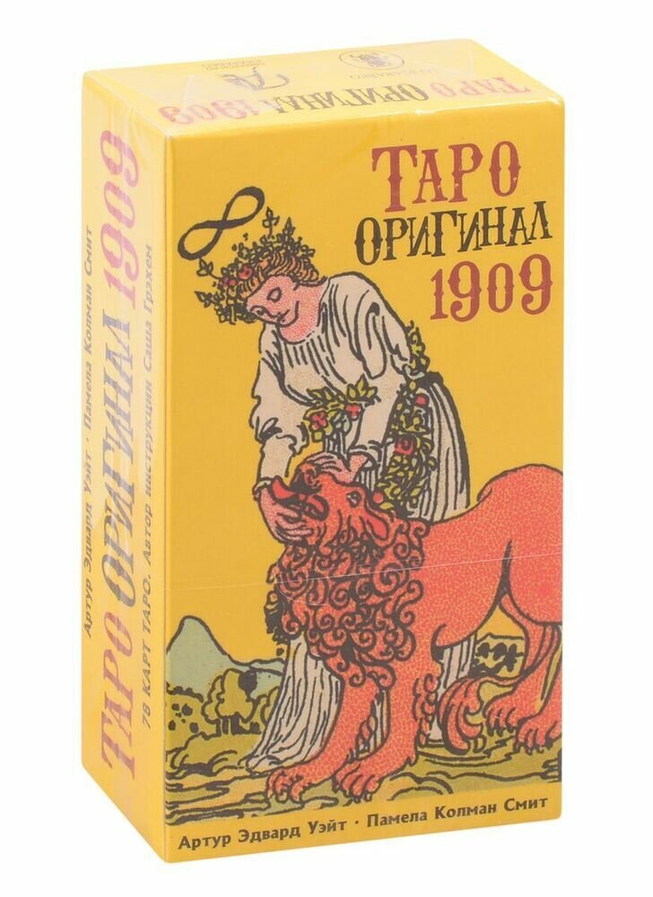 Книга Таро Оригинал 1909