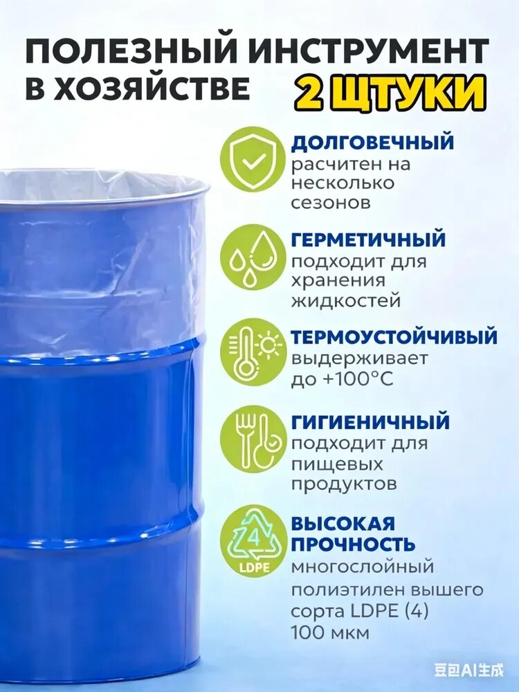 Гри-вкладыш для бочки Полиэтилен