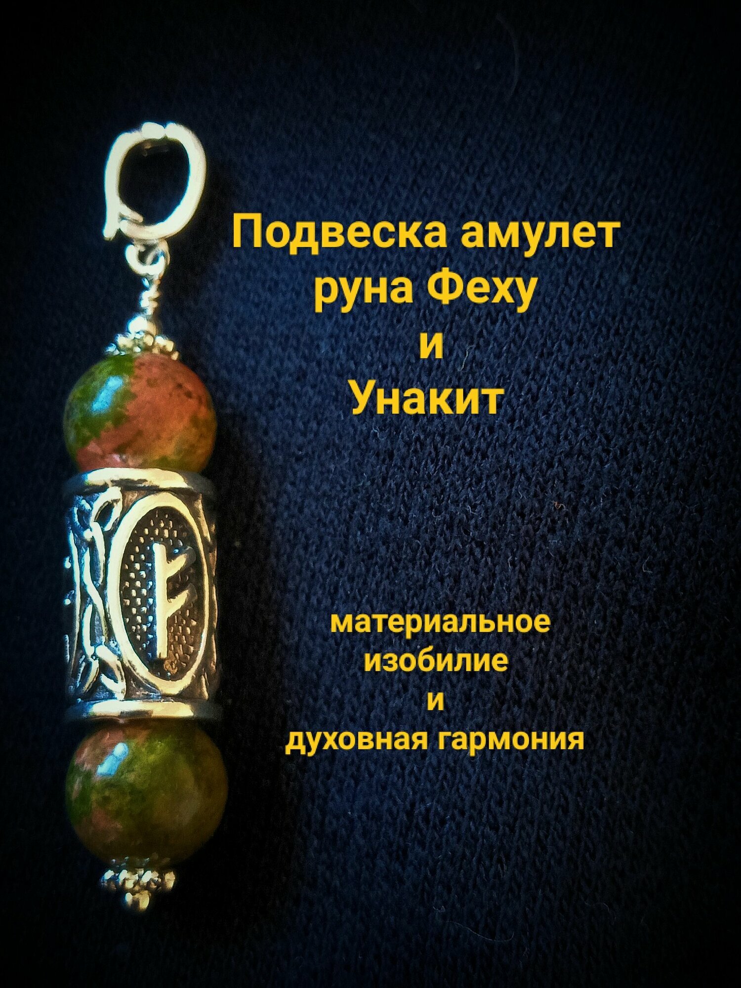 Подвеска