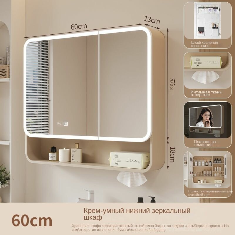 Умный Зеркальный Шкаф из Алюминия (Высота 88 см) - LED Подсветка, Подогрев, Открытая Полка,88,60, кремовый
