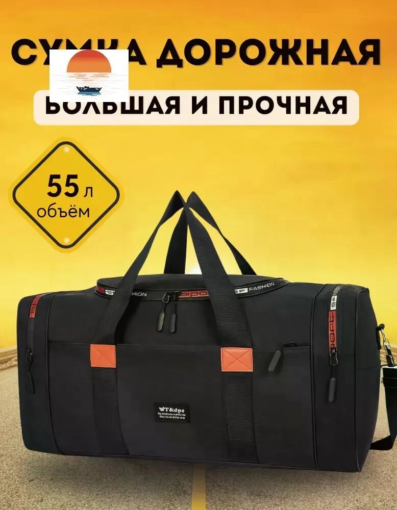 Дорожный набор
