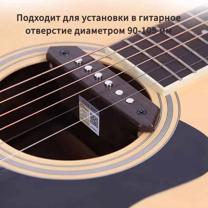 Профессиональный звукосниматель для акустической гитары(звукосниматель для гитары)