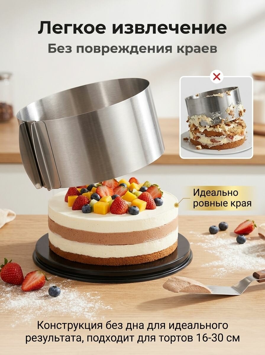 Раздвижное кольцо для торта без дна из нержавеющей стали, регулируемый диаметр 16-30 см, форма для выпечки муссов и бисквитов