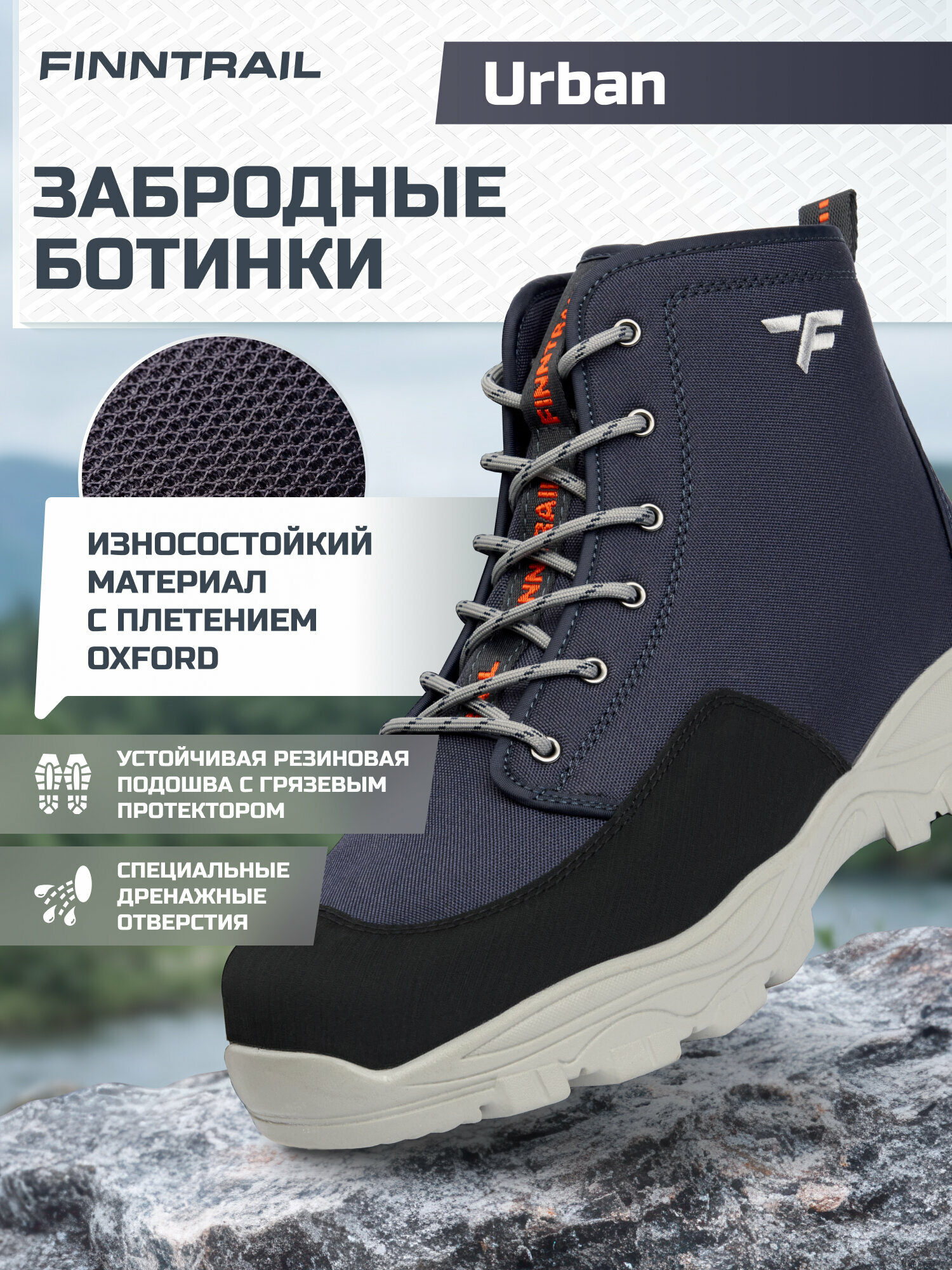 Забродные ботинки для вейдерсов Urban на резиновой подошве для рыбалки, охоты и квадроциклов