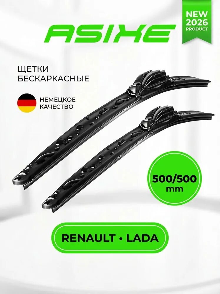 Щетки стеклоочистителя, дворники 500/500 мм 50 см на 50 см