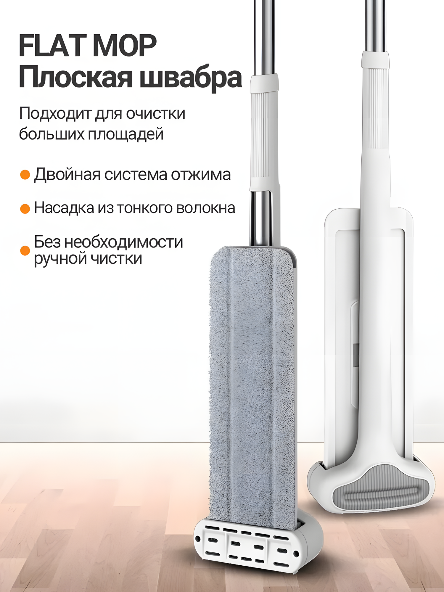 Швабра KaringBee KBM2036, белая, с отжимом, длина 140 см, 3 насадки