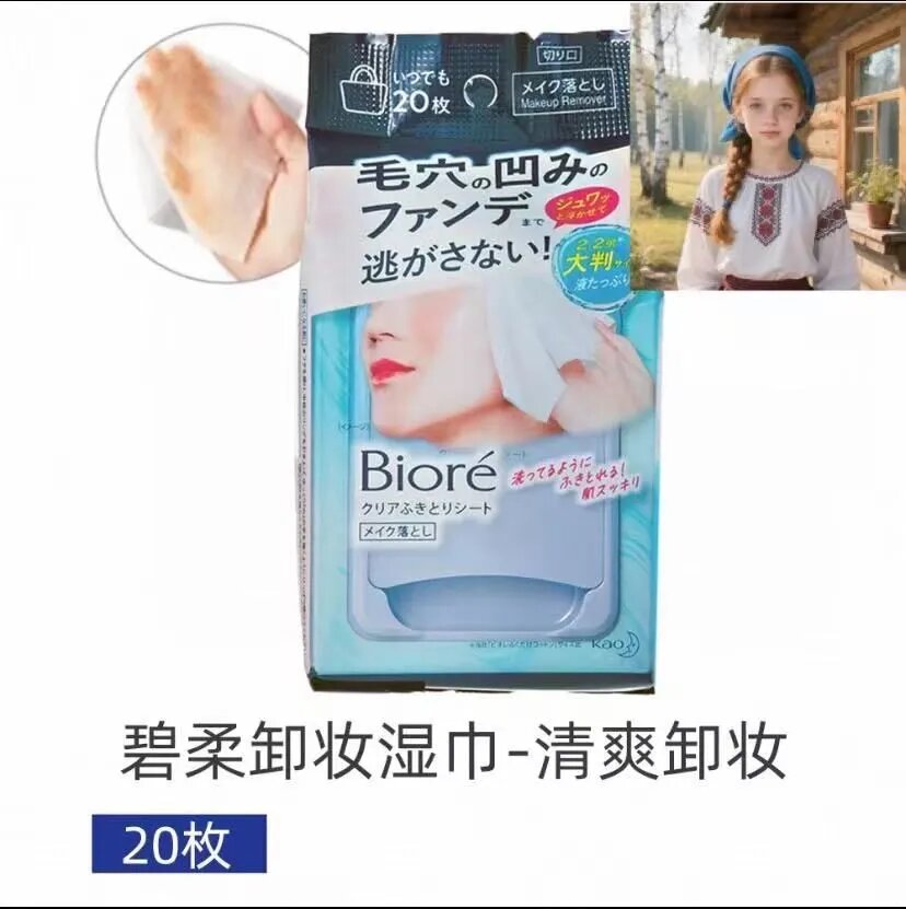 Biore (Япония) двухвальная салфетка для снятия макияжа и умывания с встроенным средством для снятия макияжа, крупного размера, 20 штуки