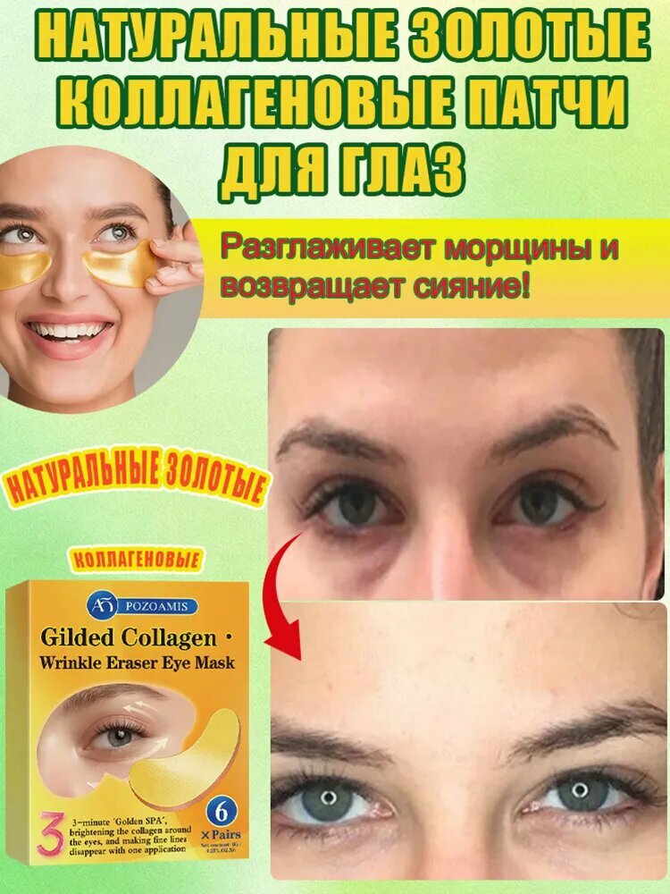 POZOAMIS Маска косметическая