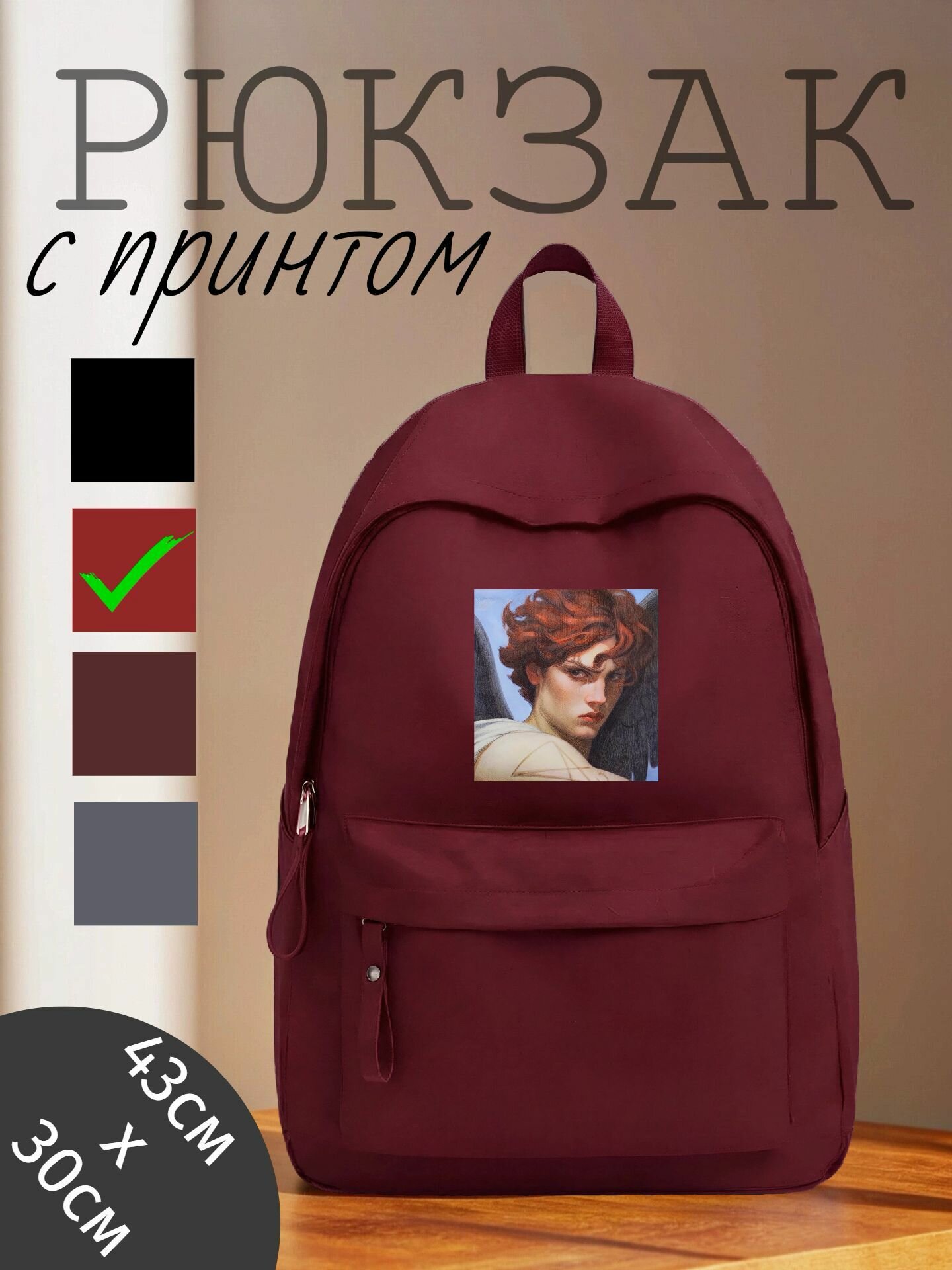 Рюкзак с принтом