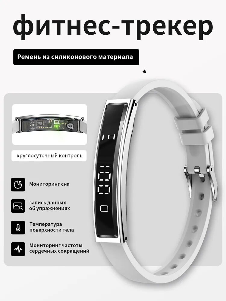 Фитнес-браслет B3, серебристый, светло-серый