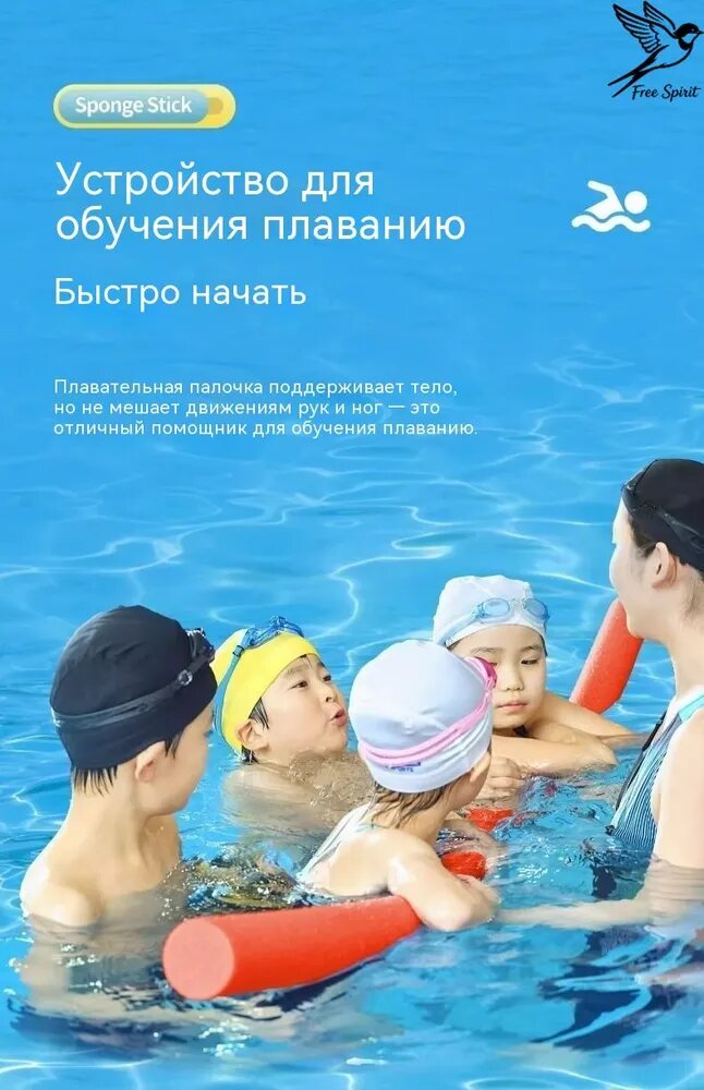 Игрушка для ныряния