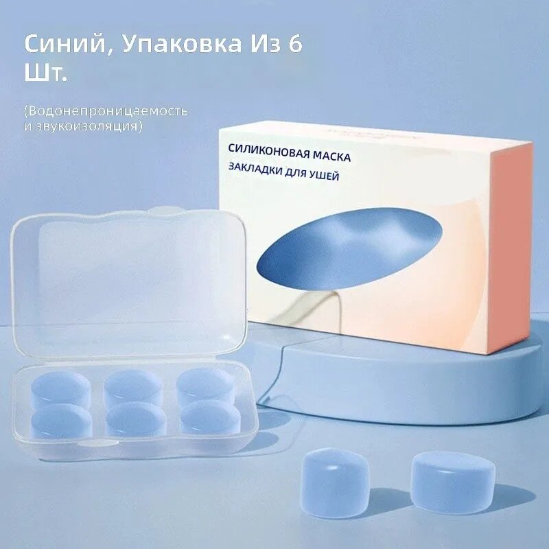 Беруши для плавания