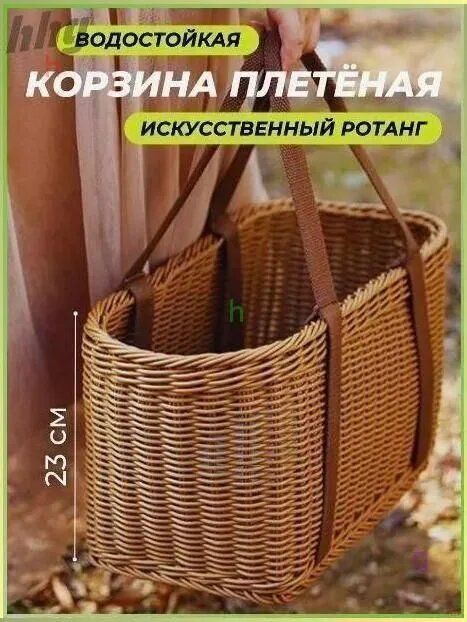 Корзина для хранения плетеная из искусственного ротанга, высота 23 см.