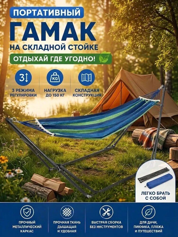 Гамак Сталь, 45х145 см