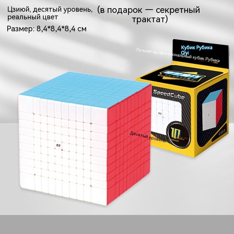 10 этажа [полный цвет] Набор магнитных кубиков Рубика Qiyi 2х2 3х3 4х4, для соревнований, развивающая игрушка для школьников и начинающих