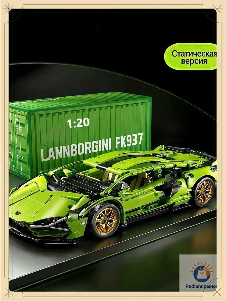 Строительные блоки Lamborghini Sports Car, игрушка и подарок, масштаб 1:20