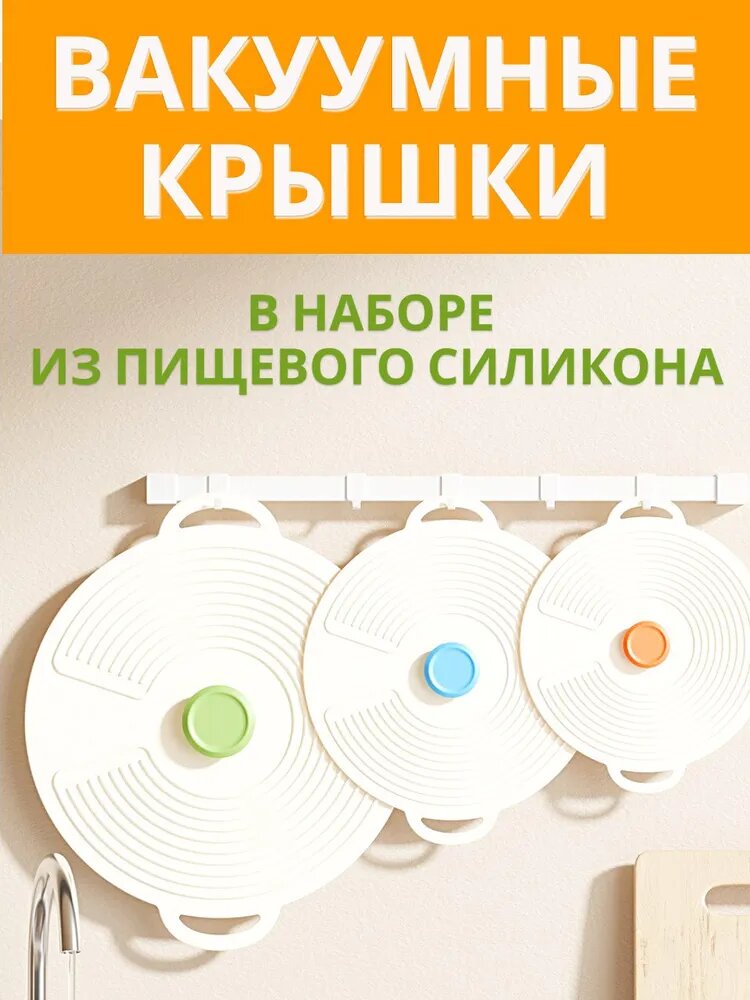 NM&DEVAS Контейнер пищевой "Силиконовые крышки", 3 шт, пищевой силикон