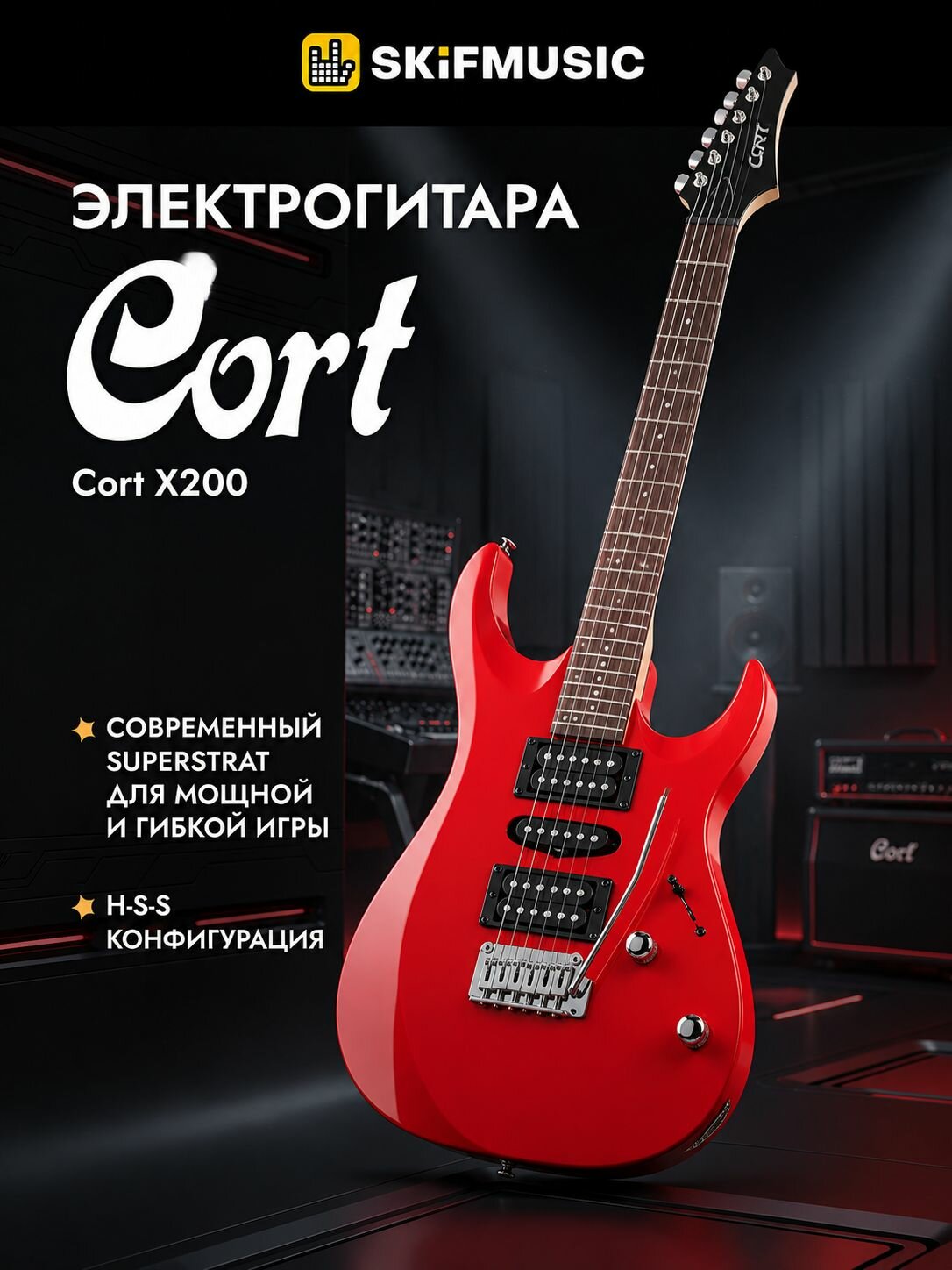 Электрогитара Cort X200 X Series Candy Red