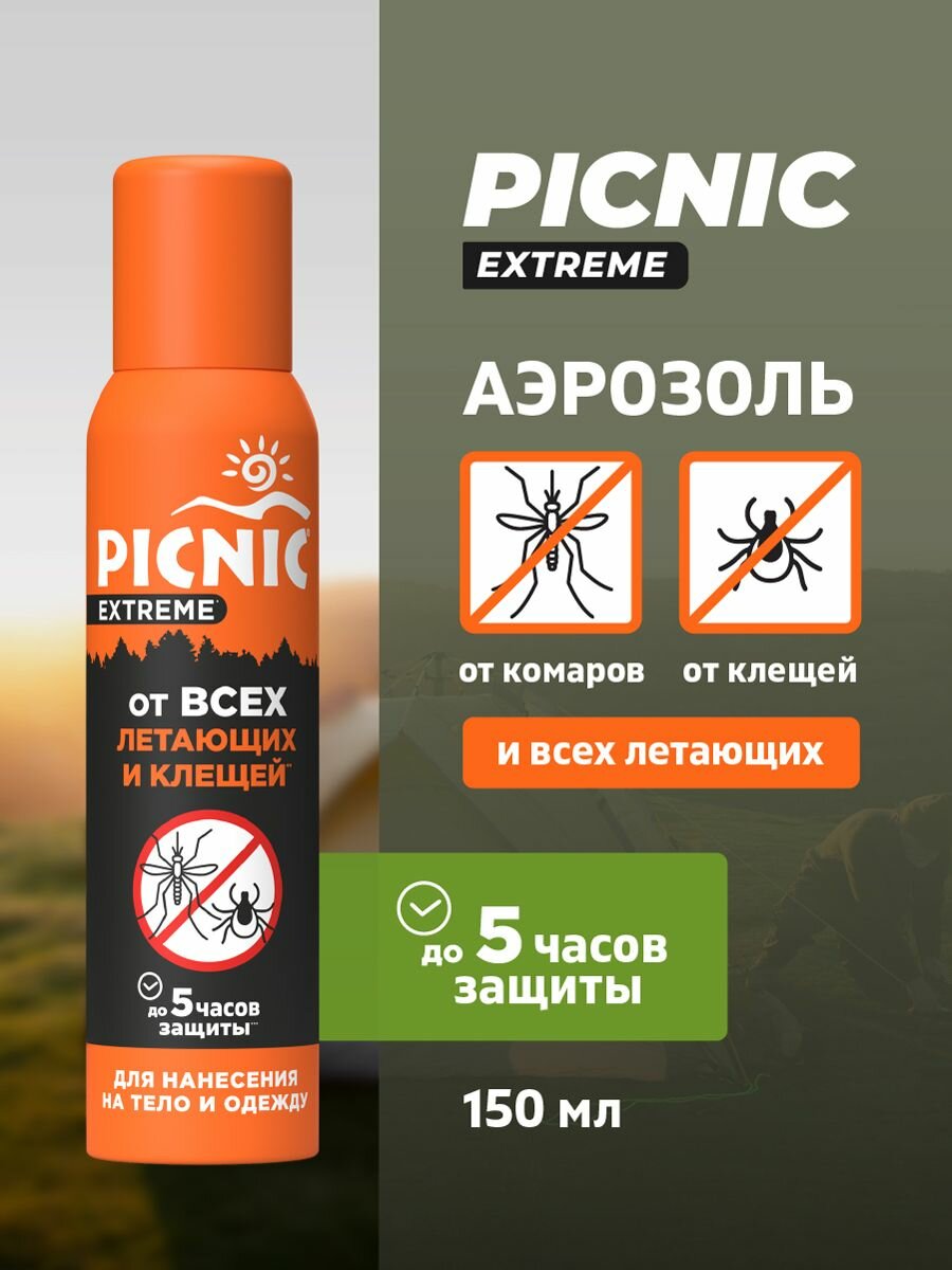 Средство от комаров клещей и мошек спрей для тела Picnic Extreme 150 мл для походов для дачи защита от укусов