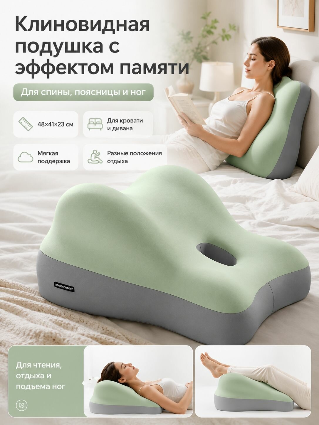 Ортопедическая подушка-валик с эффектом памяти 41x48 см, высота 23 см, гипоаллергенная, зеленый
