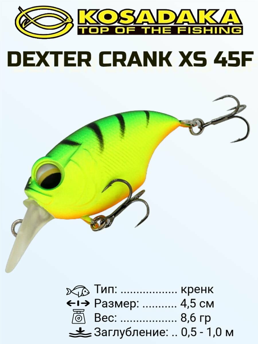 Воблер Kosadaka Dexter Crank XS 45F плав, 45мм, 8.6г, 0.5-1.0м, цв. MHT