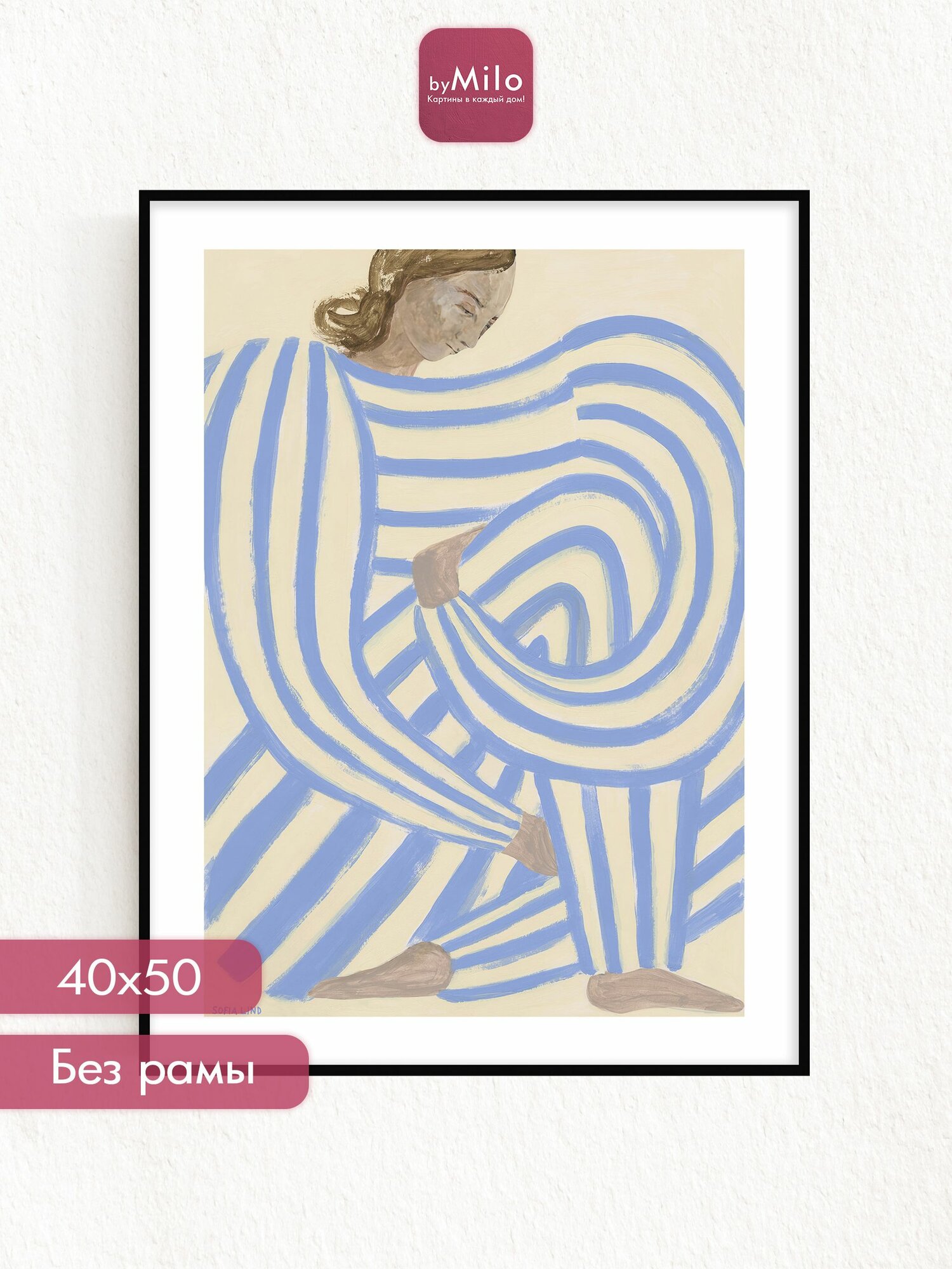 Постер для интерьера "Blue Stripe", 40х50см