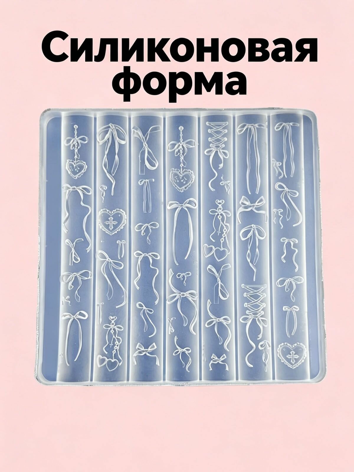 Силиконовые формы для дизайна декора ногтей 3D - #744