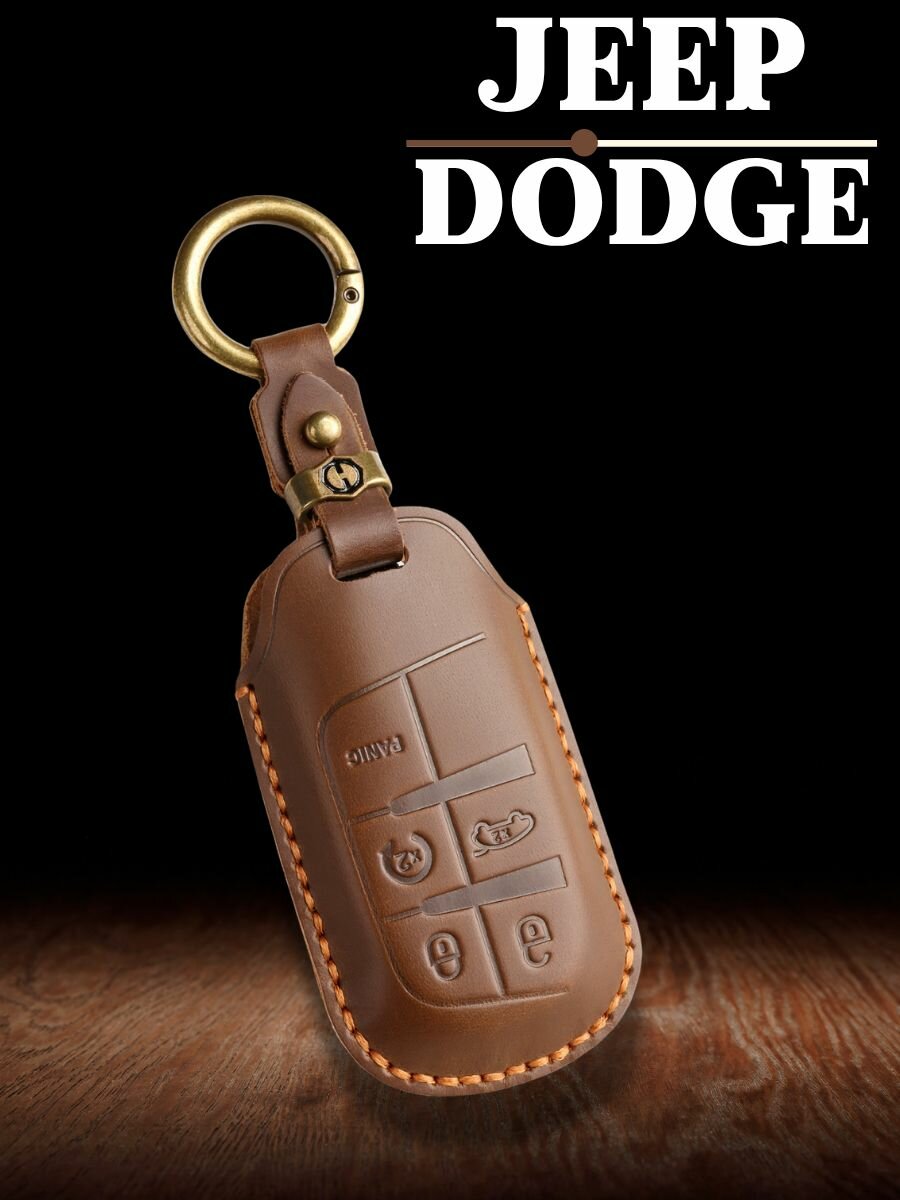 Чехол для автомобильного Смарт ключа Jeep Джип Dodge Додж