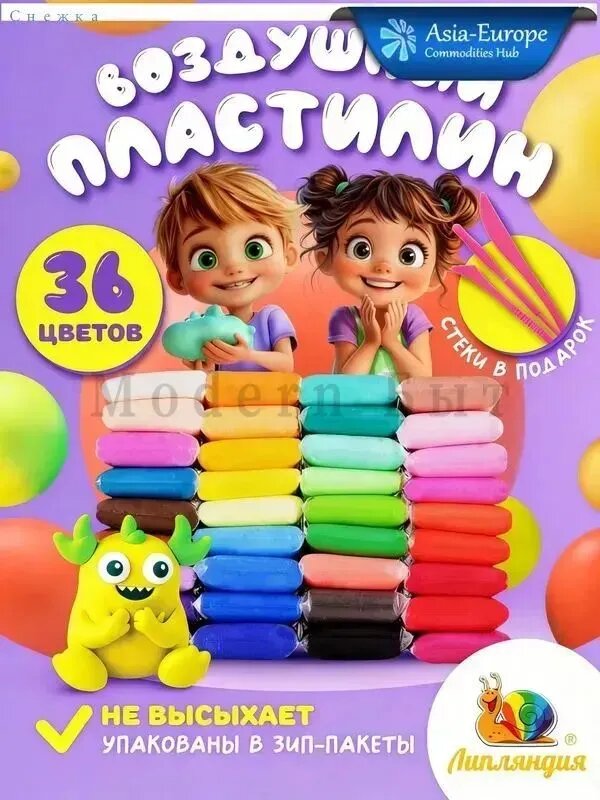 Пластилин воздушный , 36штук